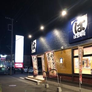 Sushi -2 ～リーズナブルな回転寿司、かしま人の腹を満たす | Travel Guide Kashima かしま観光ガイド