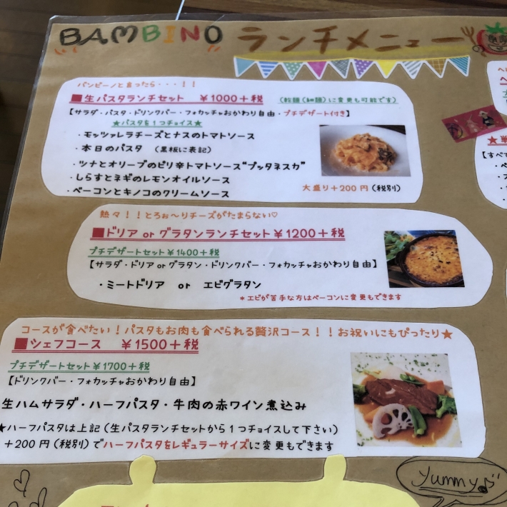 Italian-1 ～かしまの個性的なイタリアン | Travel Guide Kashima かしま観光ガイド